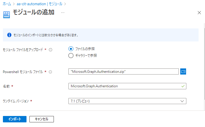 Azure Automationを使ったmicrosoft 365グループ作成 Nfig Tech Blog